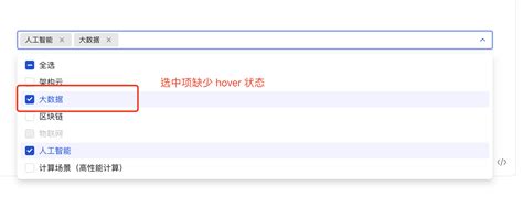 Select Selected Option Missing Hover State Issue 3220 Tencent