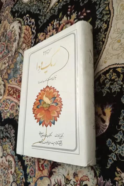 ریگ ودا ،ترجمه جلالی نائینی