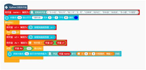 随机抽 课堂提问助手 Makelog 造物记