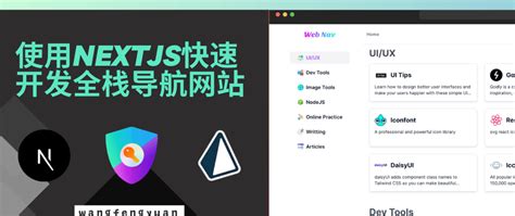 Rapid Development Of Full Stack Navigation Sites Using Nextjs Dev