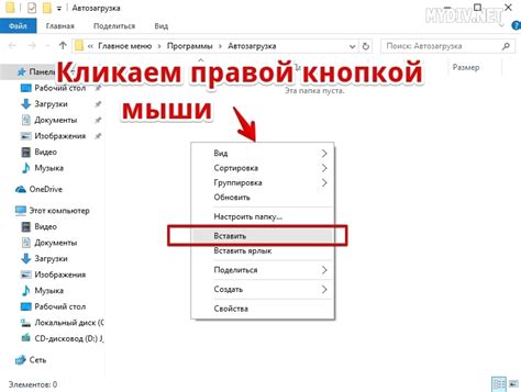 Как добавить программу в автозагрузку Windows 10