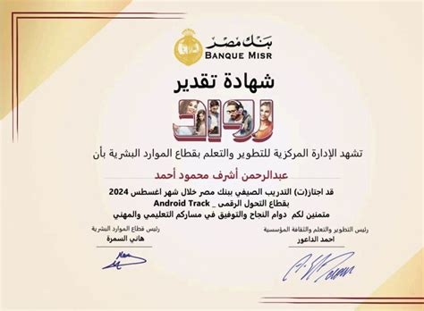 Internship Banking Kotlin Jetpackcompose Mobiledevelopment Abdelrahman Ashraf