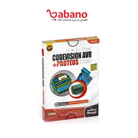 مشخصات قیمت و خرید آموزش جامع CodeVision AVR Proteus نوین پندار