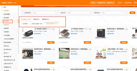 Temu选品方法及工具跨境电商选品渠道汇总 零壹电商