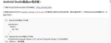 Android Studio项目导入aar包报错 霍莉雪特 博客园