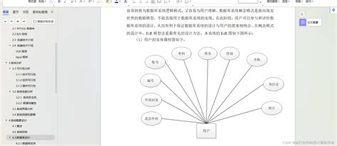【java计算机毕设】留守儿童管理系统 Javaweb Springmvc Ssm Mysql Vue Html 送文档ppt Csdn博客