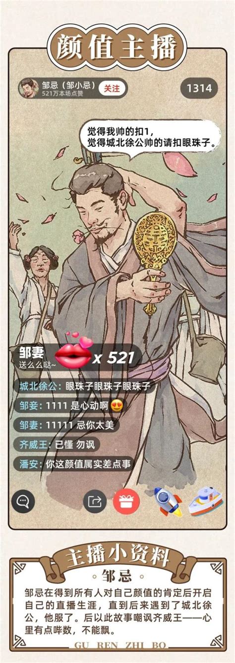 2020古人直播图鉴 澎湃号湃客 澎湃新闻 The Paper