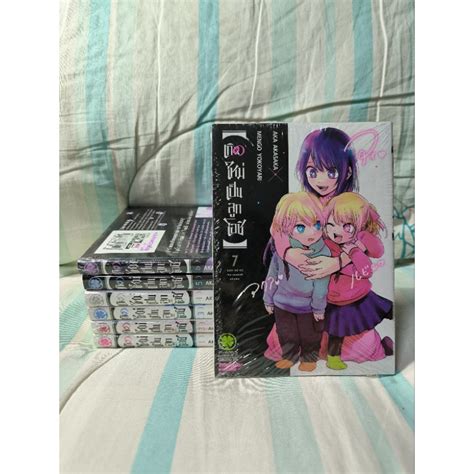 มือสอง Luckpim มังงะ เกิดใหม่เป็นลูกโอชิ เล่มที่ 1 7 พิมพ์เก่าปก 90 95 บาท Shopee Thailand