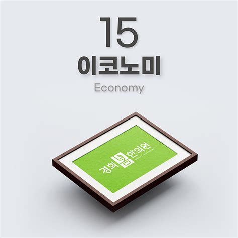 이코노미 제로디자인