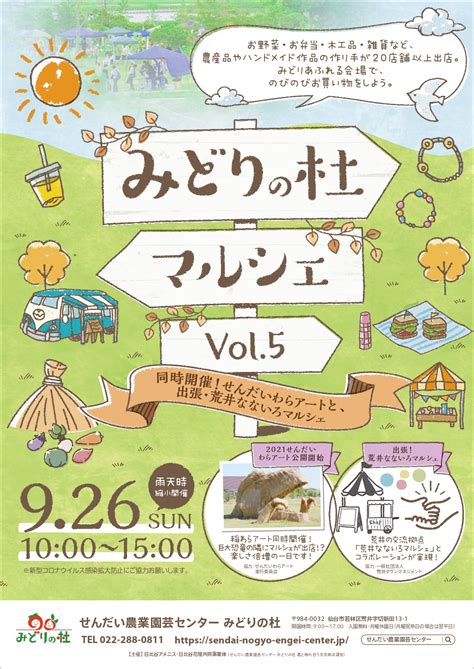 Vol In