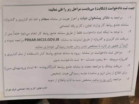 بهترین روش شکایت از کارفرما و دریافت بیمه بیکاری تابناک Tabnak