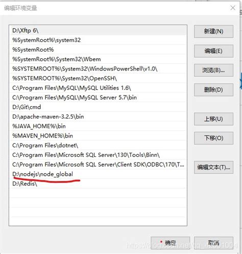 Nodejs配置全局node命令 如何配置全局可用 Csdn博客 Nodejs配置全局node命令 如何配置全局可用 Csdn博客
