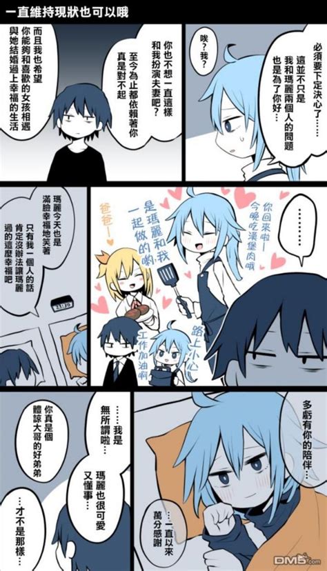 短篇漫画 爸爸变成妈妈的故事 178