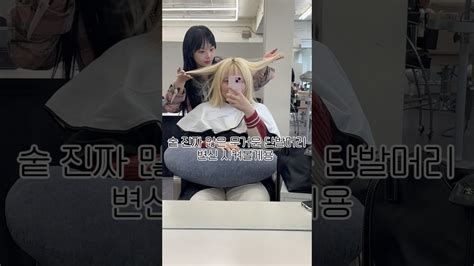 올 겨울엔 백금발붙임머리 어때요 라푼젤 그잡채 👸 붙임머리 강남붙임머리 붙임머리잘하는곳 그로잉살롱 키티쌤 붙임머리이벤트 Hairstyle Youtube