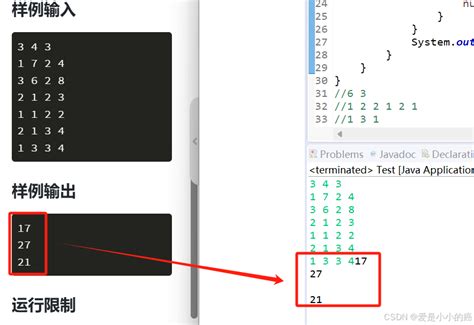 Java算法 二维前缀和与差分二维差分java Csdn博客