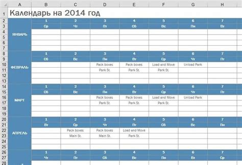 Шаблон календаря в Excel