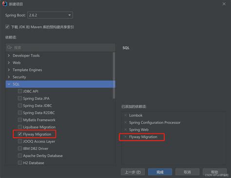 【工具 Flyway】优雅的数据库版本控制方式，无需每个版本发布数据库变动脚本数据库版本管理工具flyway对比 Csdn博客