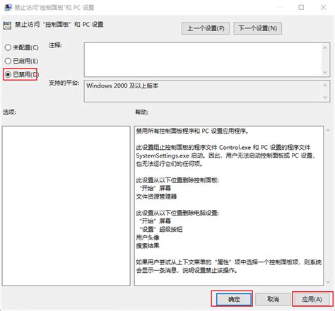 Windows 10设置无法打开的解决方法 都叫兽软件 都叫兽软件