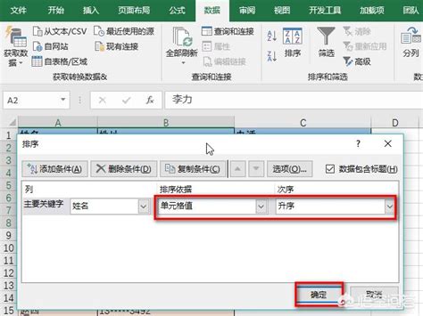 多个相同内容的excel表如何实现数据整合? 天天办公网 多个相同内容的excel表如何实现数据整合? 天天办公网