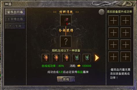 神盾系统