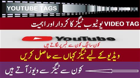 Youtube Tags Reality And How It Works YouTube