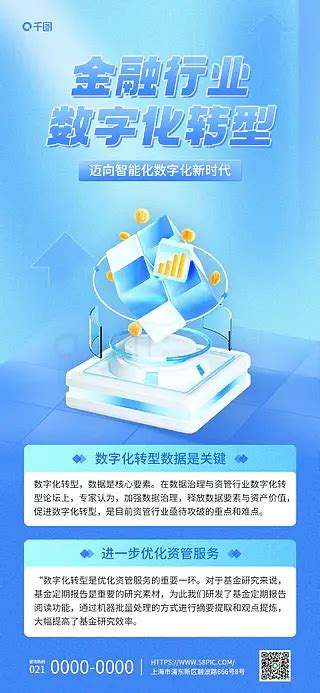 数字化转型图片图片免费下载 数字化转型图片素材 数字化转型图片模板 千图网