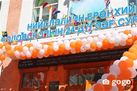 ФОТО Нийслэлийн 24 дүгээр сургуулийн нэгдүгээр ангид 350 сурагч элсэж байна