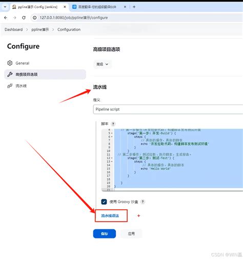 【持续集成06课jenkins高级pipeline应用】jenkins 高级应用 Csdn博客
