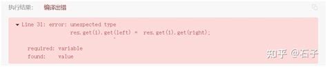 Arraylist 用 Geti 访问元素时可能遇到的问题 Required Variable Found Value 知乎