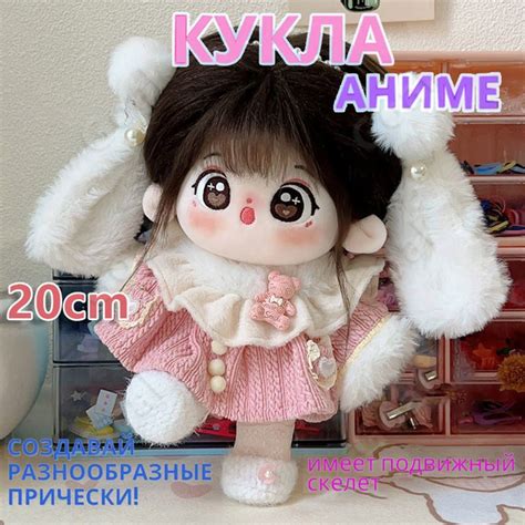 Мягкая игрушка кукла аниме-кукла со скелетом - купить с доставкой по ...