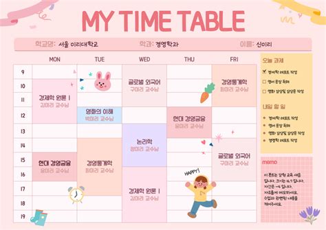귀여운 대학생 학교 시간표 양식 디자인만들기 2021 학교 시간표 시간표 전단지 템플릿