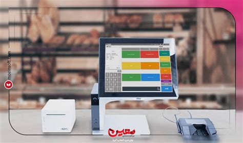 راهنمای خرید نرم افزار حسابداری قنادی مقالات حسابداری معین