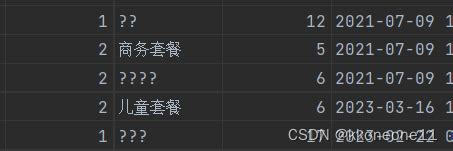 后端返回数据前端显示为问号和乱码 阿里云开发者社区 后端返回数据前端显示为问号和乱码 阿里云开发者社区
