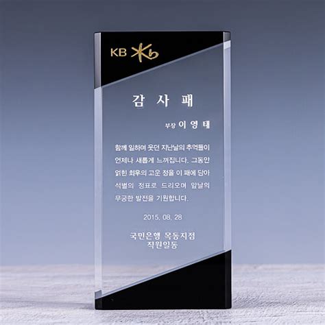 재직 · 퇴직기념패문구 감사패드림