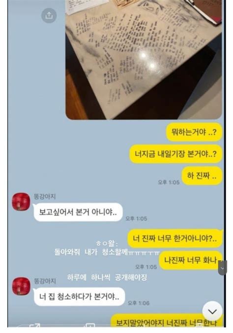 이슈유머 허웅 전여친 카톡대화