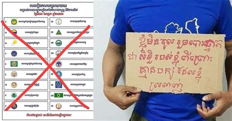 គ ជ ប ស្នើ ចាត់ វិធានការ ទប់ស្កាត់ យុទ្ធនាការ លើ បណ្ដាញ ហ្វេសប៊ុក មិន ឱ្យ ពលរដ្ឋ ទៅ បោះឆ្នោត