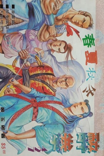 Zuì Quán 423 Issue