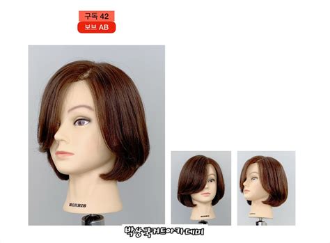 박상국커트아카데미 커트교육 예쁘고 아름답게 멋지고 사랑스럽게 박상국 커트는 디자이너로의 승급을 앞두고 있는 쥬니어 스타일리스트 디자이너지만 고객에게 뭔가