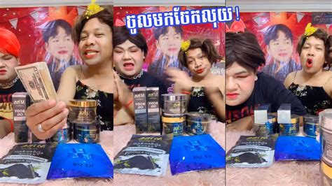 សង សឹ ក ជំរះបញ្ជី ជាមួយ ម៉ែ ភីម😱 ប៉េត្រូ Youtube