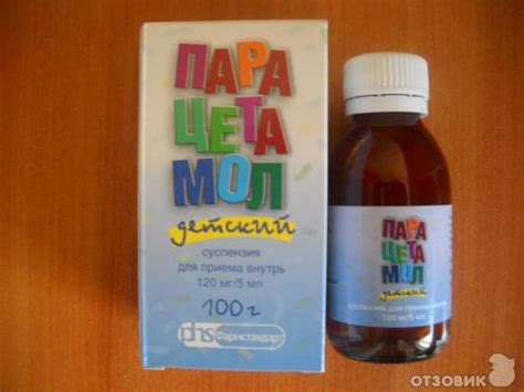 Скільки давати Парацетамол дитині в 3 роки добова доза скільки можна дати за раз від температури