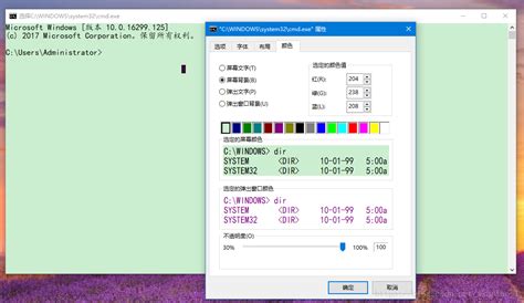 Win10修改cmd和powershell背景颜色和字体颜色。powershell默认字体改成绿色 Csdn博客