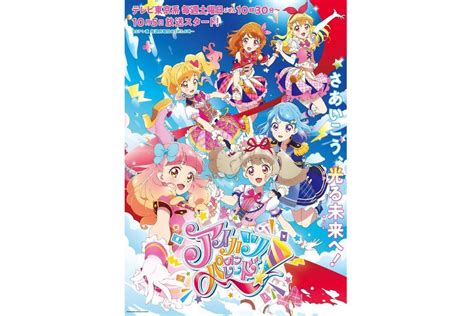 偶像活动 On Parade 搜狗百科