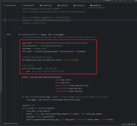自学历程14 Yolov8输出目标中心点坐标yolov8 推理输出坐标 Csdn博客