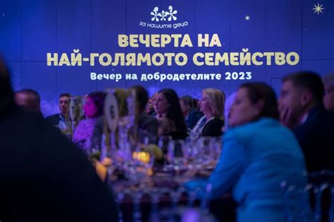 14 ата Вечер на добродетелите набра 260 000 лв в подкрепа на ранното детско развитие — Offnews
