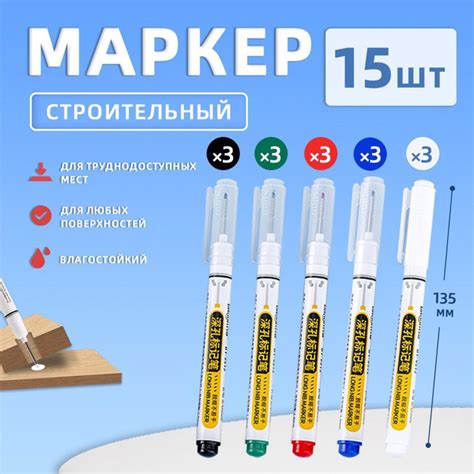 15 шт Тонкий строительный маркер для разметки с длинным наконечником купить на Ozon по низкой