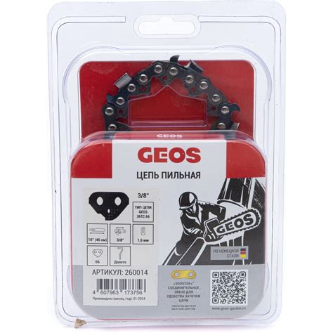 Цепь пильная 36TC 66 18", 3/8", 1.6 мм, 66 звеньев, долото GEOS 260014 ...