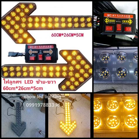 ไฟไซเรนลูกศร Led ไฟ Led ไฟลูกศร สีเหลือง ซ้าย ขวา ขนาดใหญ่ 60ซ×26ซ×5ซพร้อมกล่องคอนโทรลกระพริบ