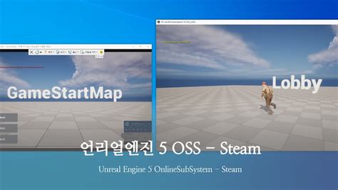 언리얼엔진5 온라인서브시스템 스팀 unreal engine 5 onlinesubsystem steam 02