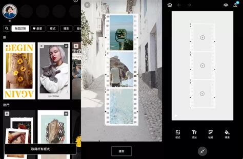 完美 Ig 版面就靠這 8 款 App 了！質感的貼文排版、高級雜誌感的限動，激起美編魂！ Dappei 搭配 流行穿搭媒體