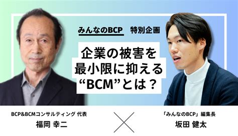 工場のbcp対策とは？製造業におけるbcp策定のポイントを解説 トヨクモ防災タイムズ